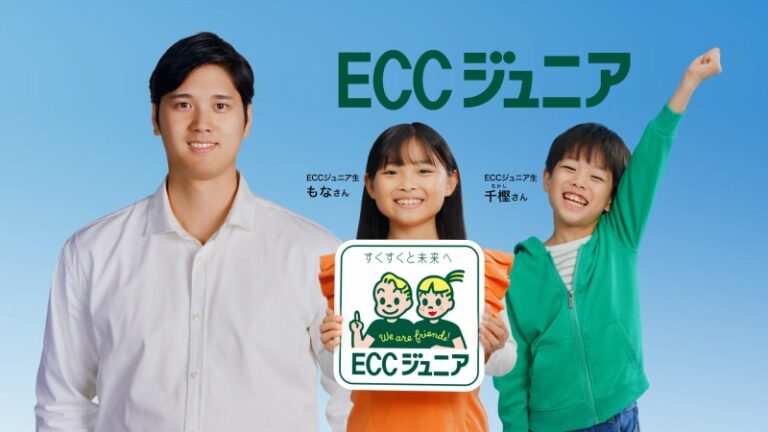大谷翔平が夢を追う子どもたちを応援！ECCジュニアの新CM公開 | ナイスコレクション